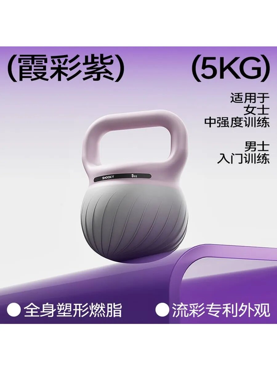 Мягкая гиря для фитнеса (Фиолетовый ксиасай, 5 кг)