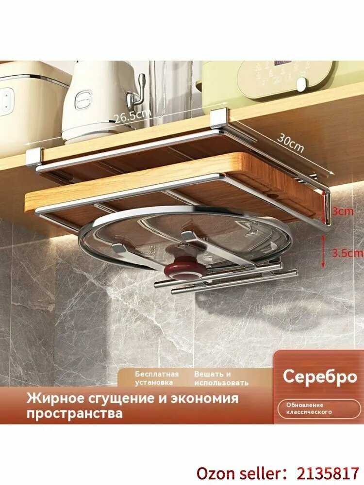 Держатель кухонный для кухонной утвари, 25 см х 26.5 см х 7 см, 1 шт