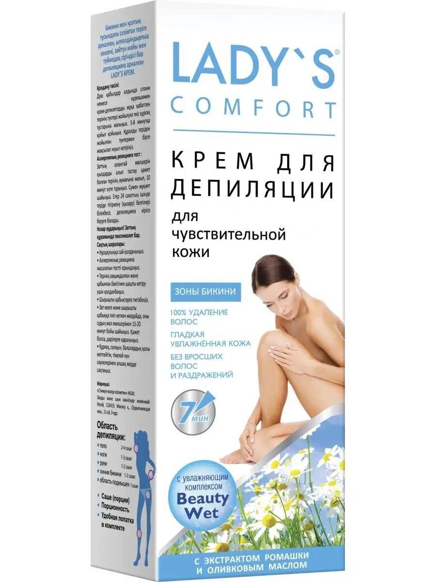 Крем для депиляции бикини