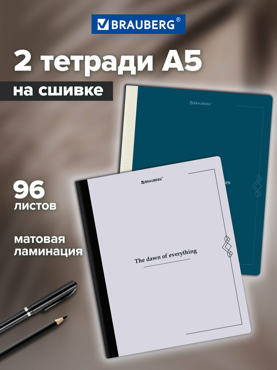 Тетрадь в клетку 96 листов А5 общая для записей на сшивке с корешком в школу и офис, набор 2 штуки, Brauberg, 405307