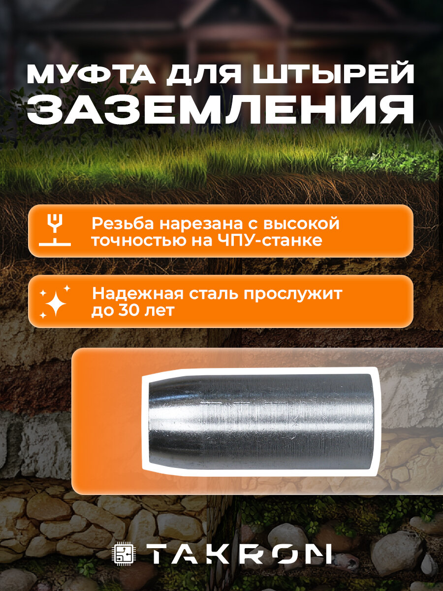 Муфта соединительная стальная