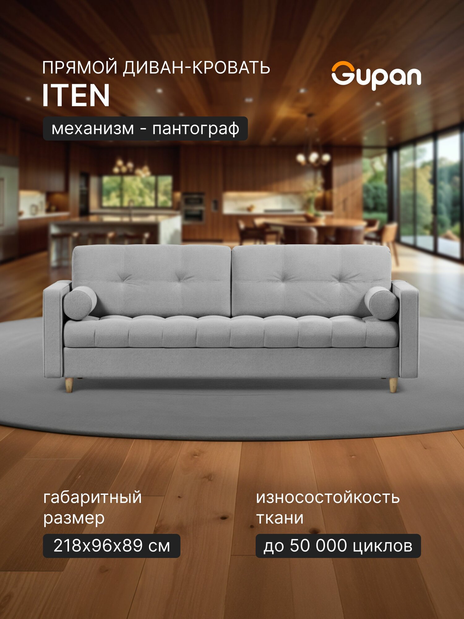 Диван кровать Gupan Итэн Велюр Амиго Светло-Серый, раскладной, механизм пантограф, беспружинный, с ящиком для белья