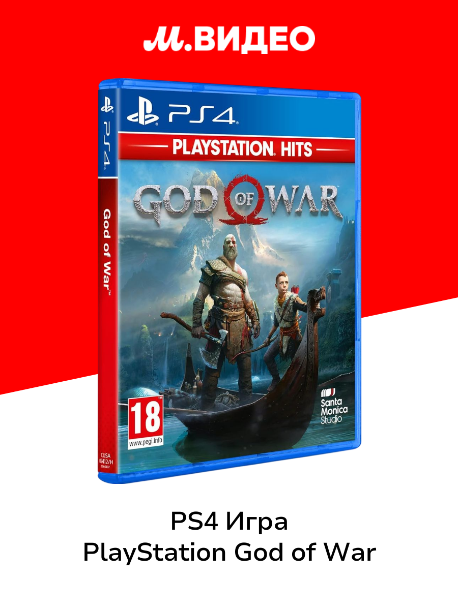 PS4 игра PlayStation God of War. Хиты PlayStation
