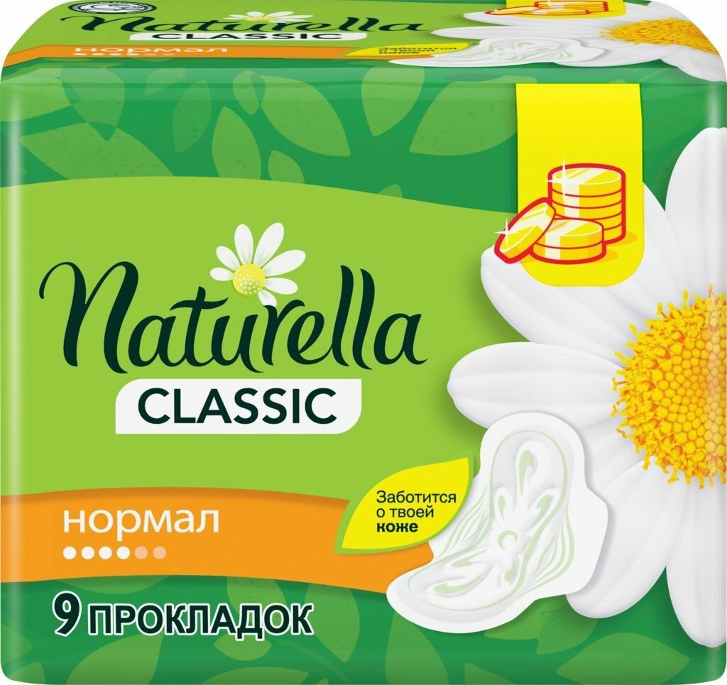 Гигиенические прокладки Kotex "Classic", ароматизированные, с крылышками, Camomile, Normal, Single, 9 шт