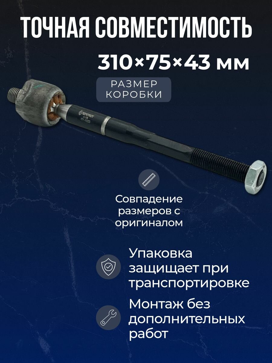 Тяга рулевая R Хендай Солярис, Киа Рио 57724-4L090 — фото 1