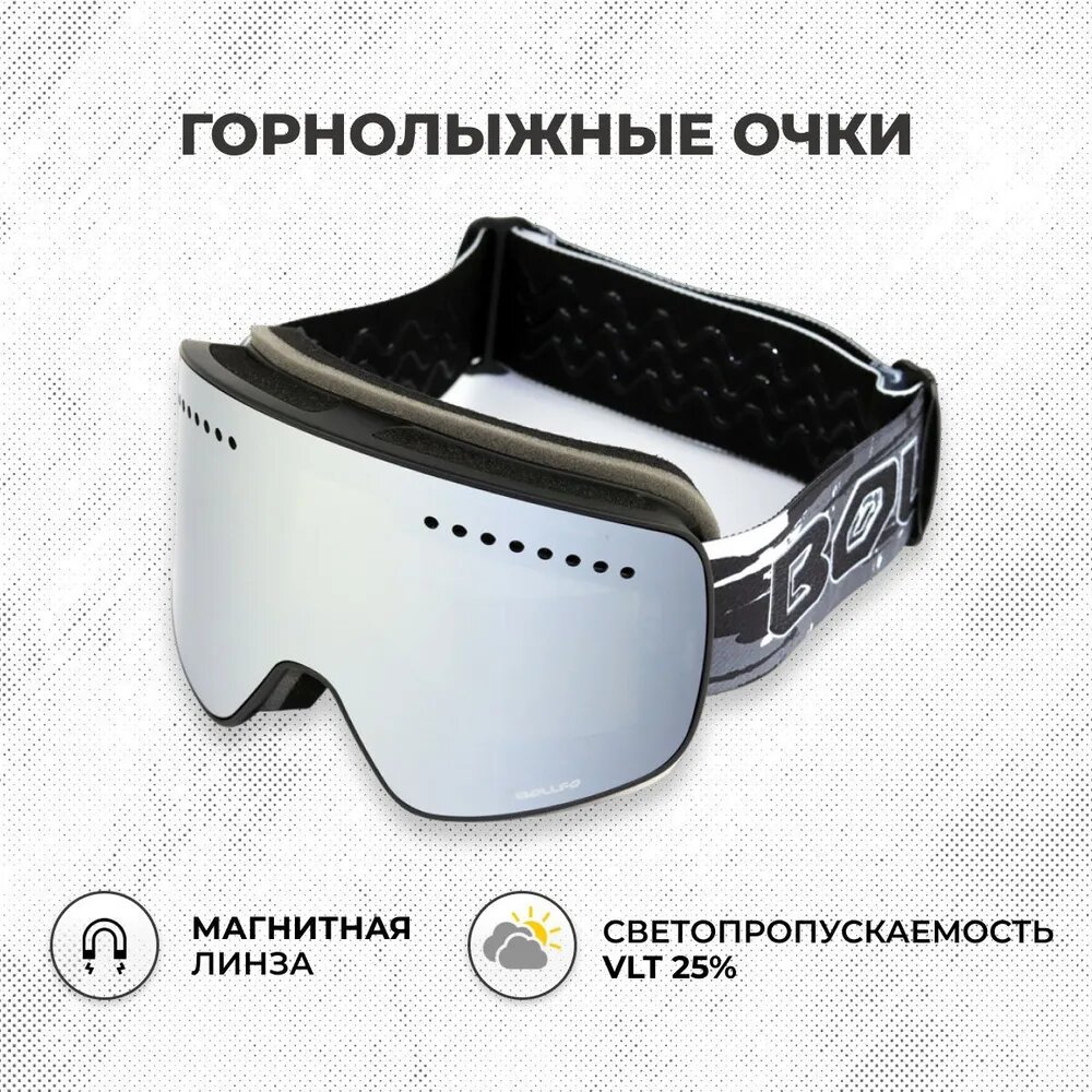Двухслойные противотуманные магнитные лыжные очки с черной оправой и серебристыми линзами