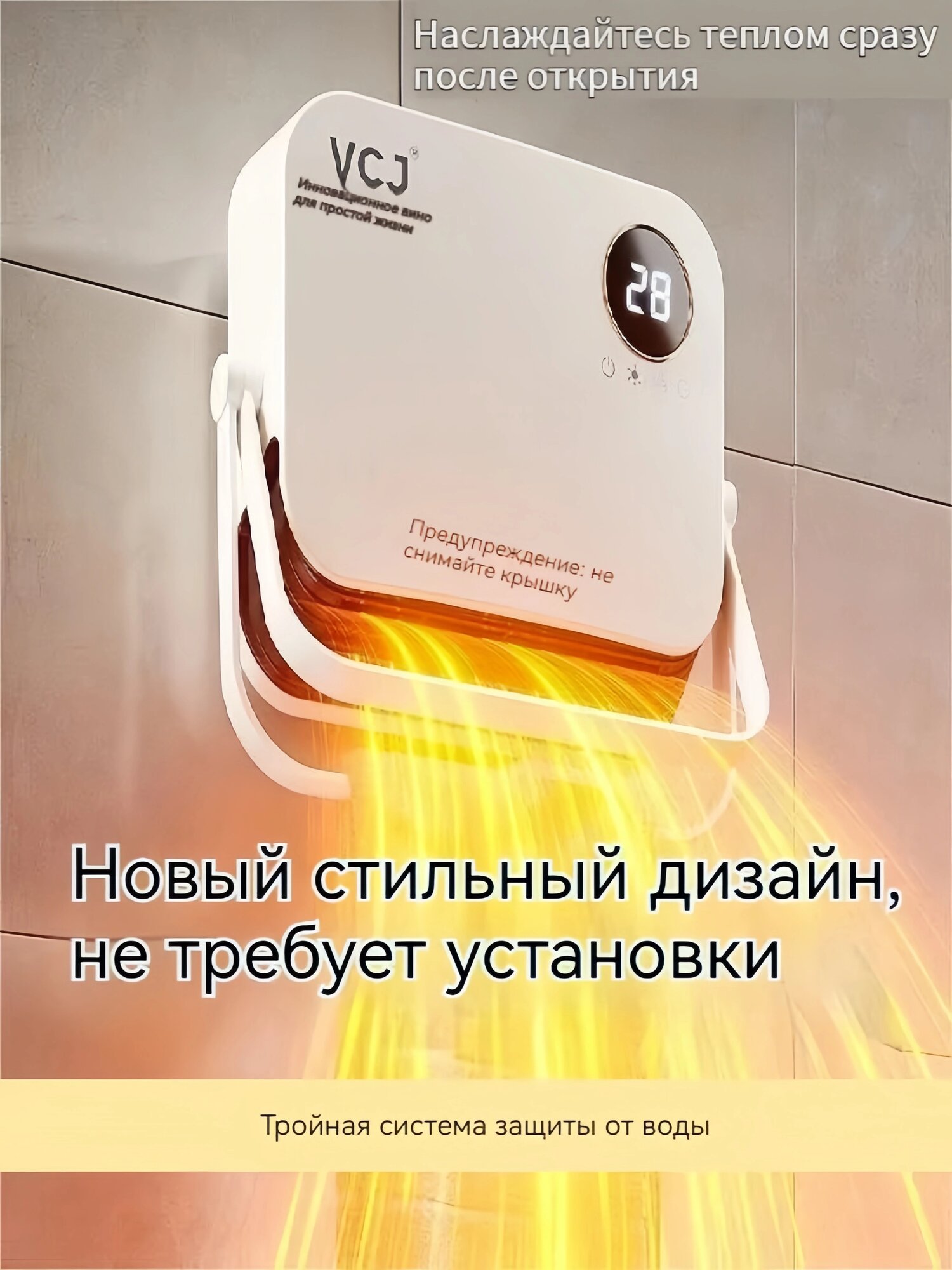 Обогреватель, модель с дистанционным управлением, 32*12*29 см, белый