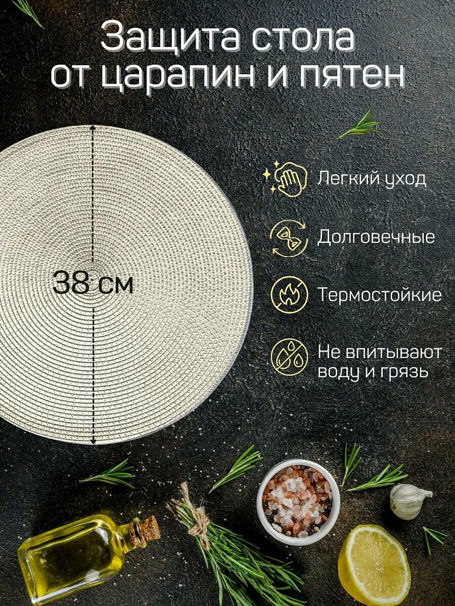 Салфетка сервировочная — фото 1