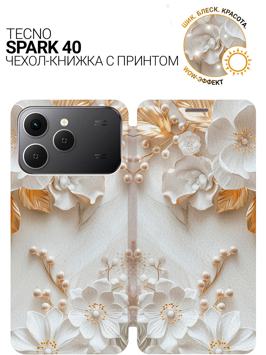 Чехол-книжка на Tecno Spark 40 с принтом Бело-золотые цветы, bkg