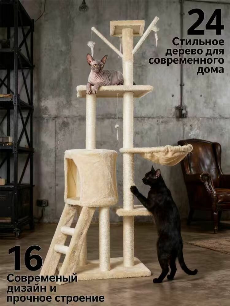 Многоуровневый игровой комплекс для кошек с когтеточкой и домиком, высокая конструкция с площадками для лазания, прочное деревянное дерево для кошек с игрушками