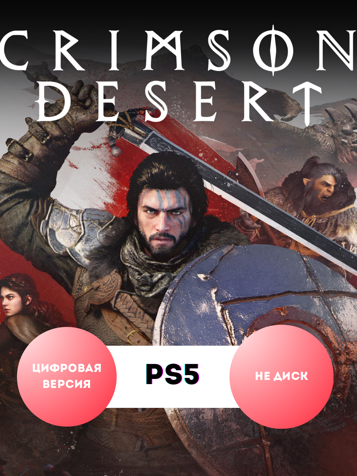 Игра Crimson Desert PS5