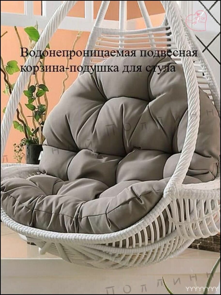 Бестселлер для кресла подвесного