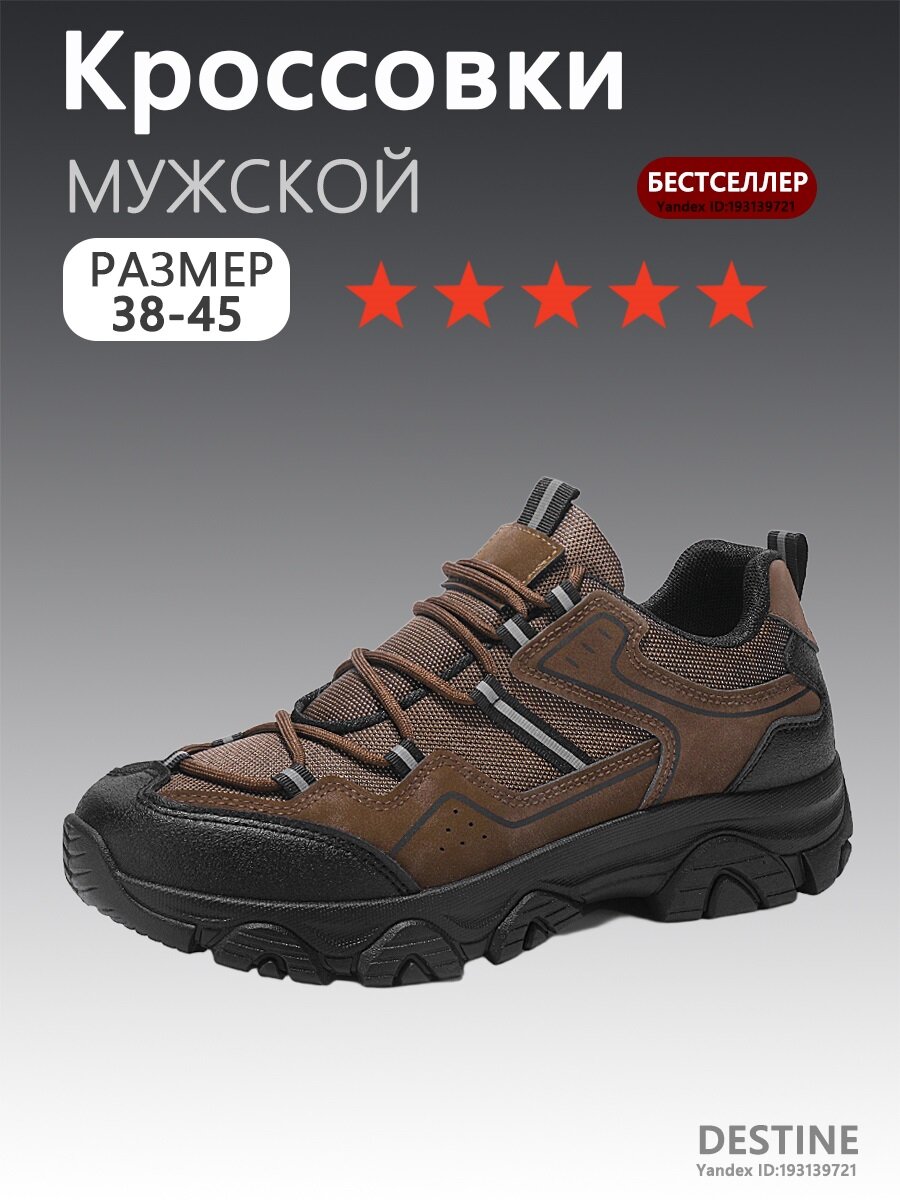 Кроссовки