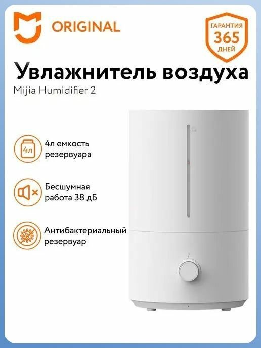 Увлажнитель воздуха MJJSQ06DY, белый