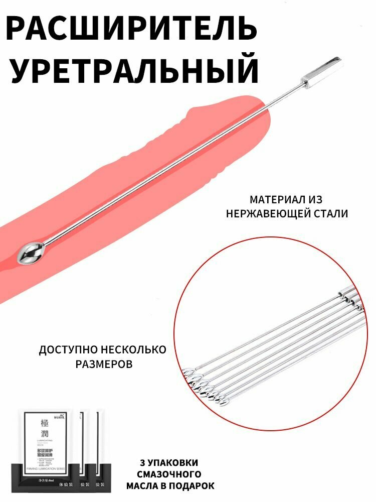 Уретральный зонд из нержавеющей стали