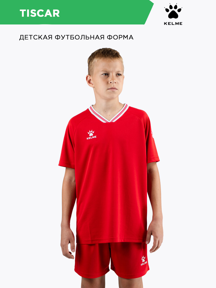 Форма спортивная