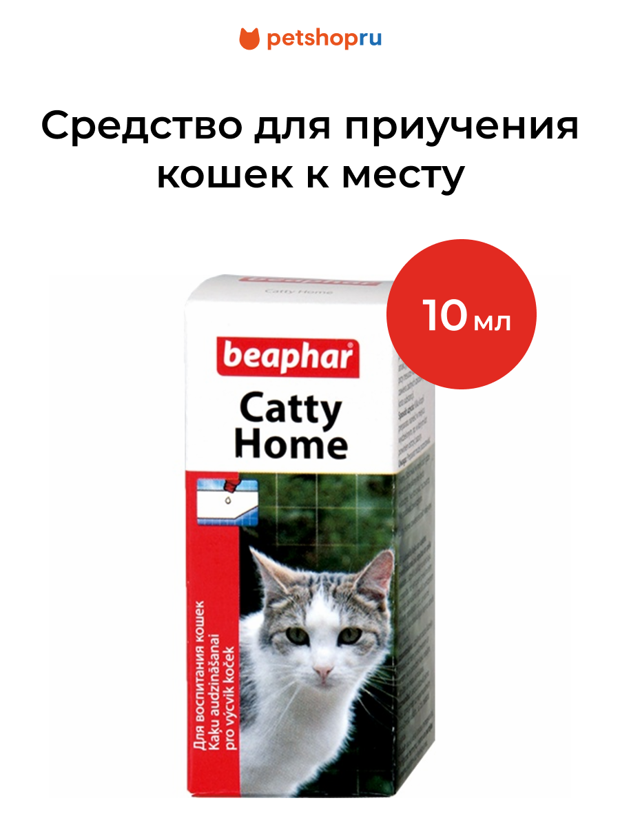 Beaphar Сatty Home Средство для приучения кошек к месту, 10 мл