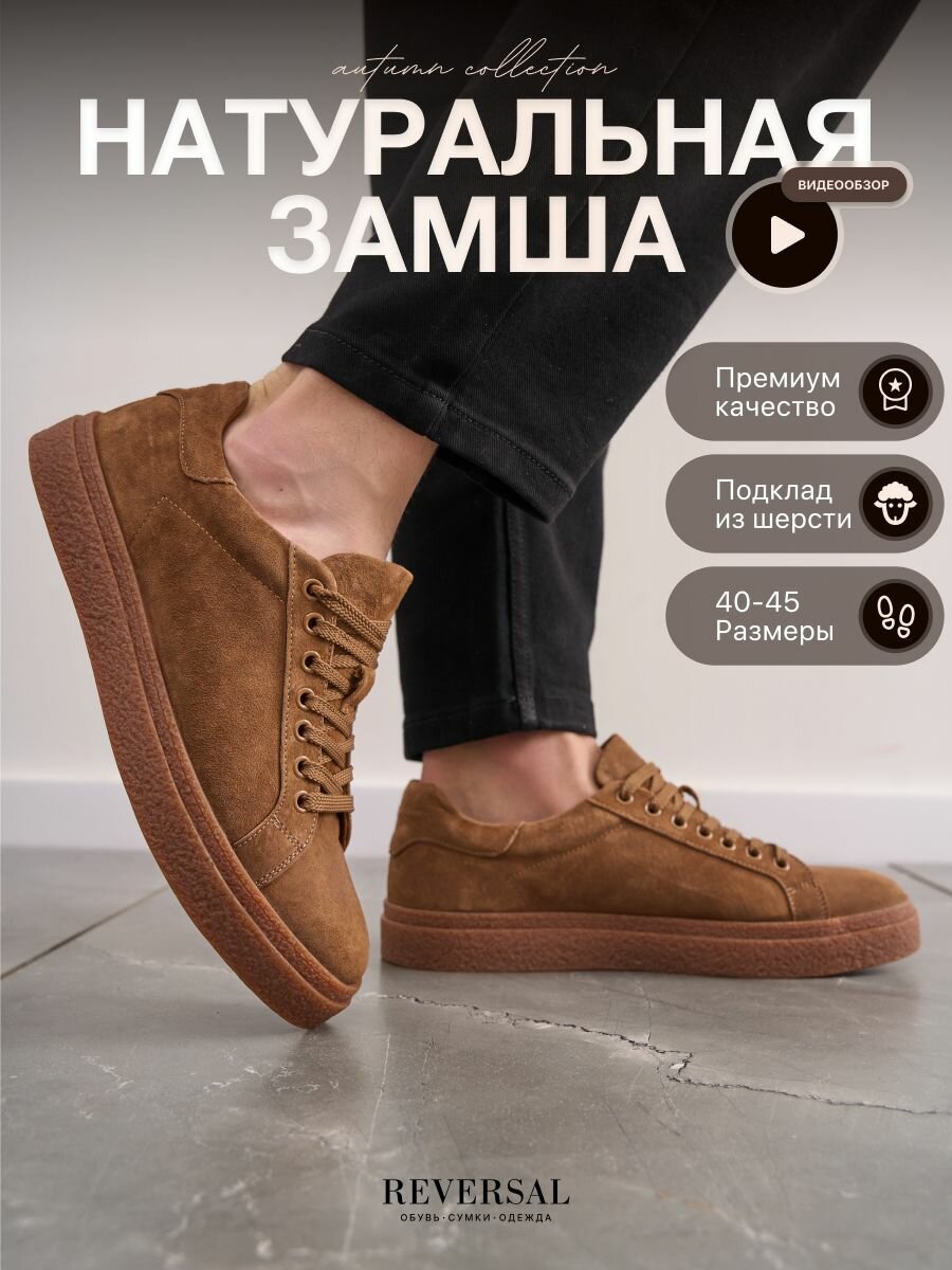 Кеды Осень-зима 2025