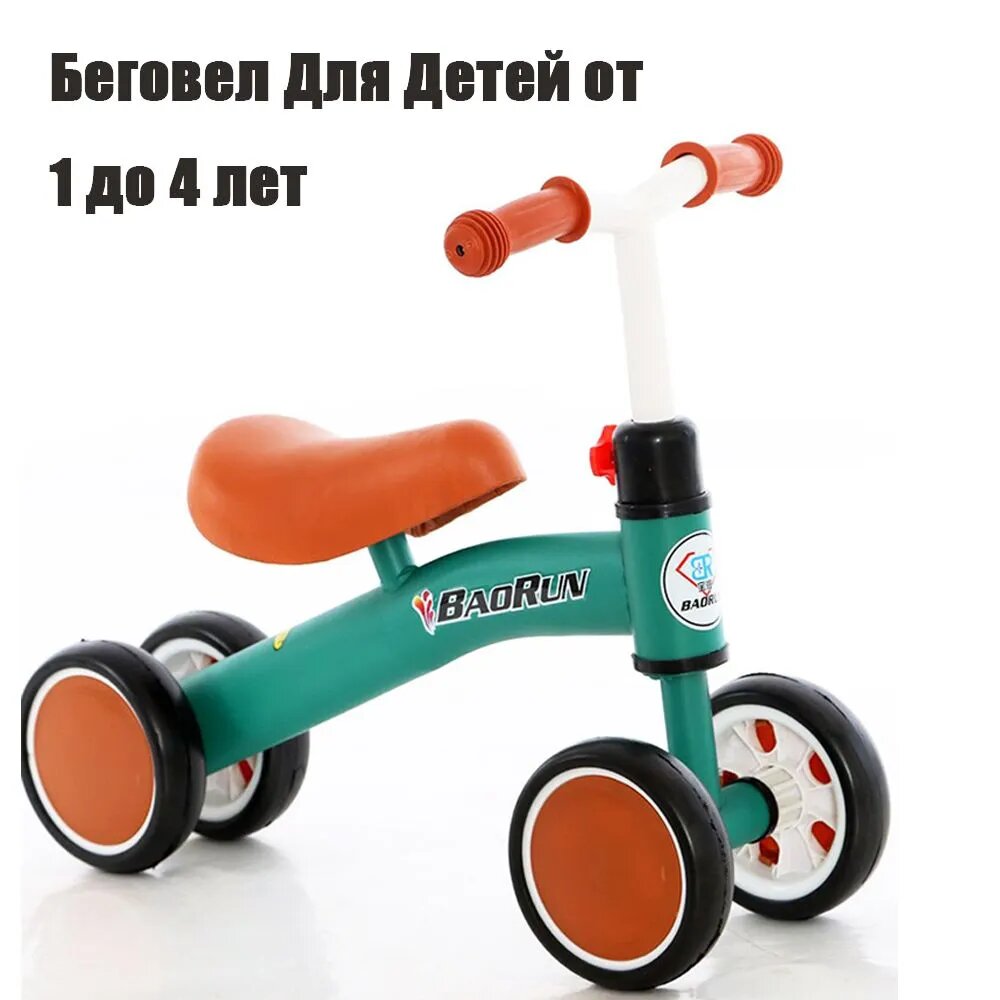 Беговел Для Детей SEVENS KIDS от 1 до 4 лет , Четырехколесный, Мягкое Сиденье, Идеальный Подарок Ребенку, желтый