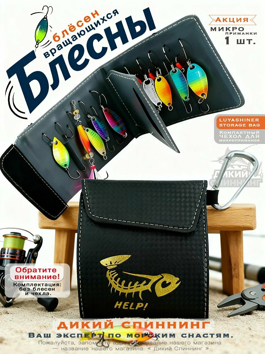 Блесны, Приманки, рыбалка аксессуары, Дикий Спиннинг,1 шт. коробка для приманок, зимняя рыбалка, щука, судак, лосось