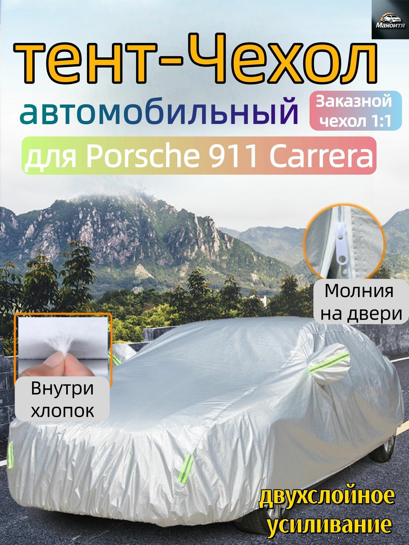 Porsche 911 Carreraавтомобиль