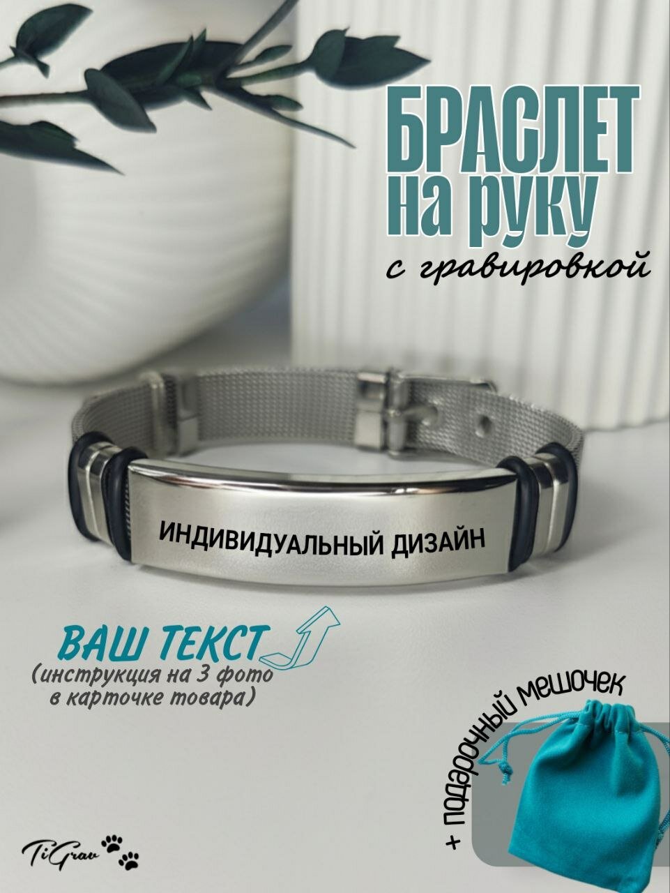 Браслет-манжета