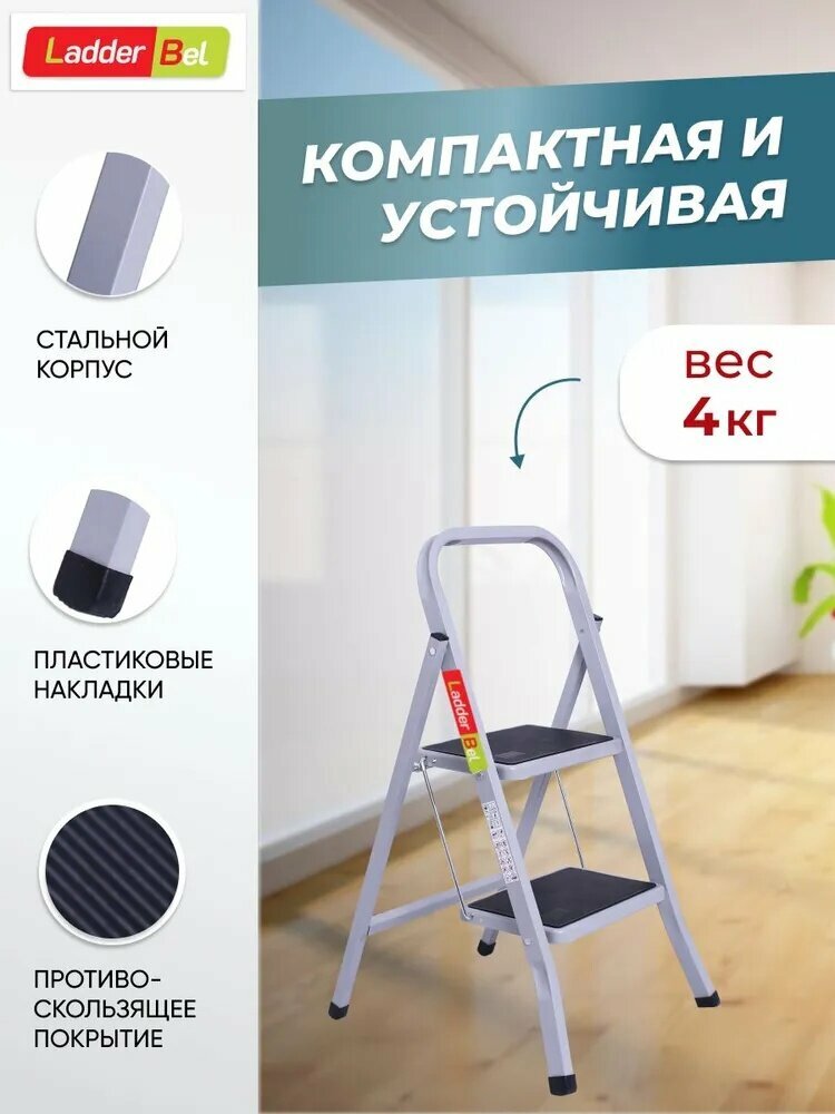 Стремянка — фото 1