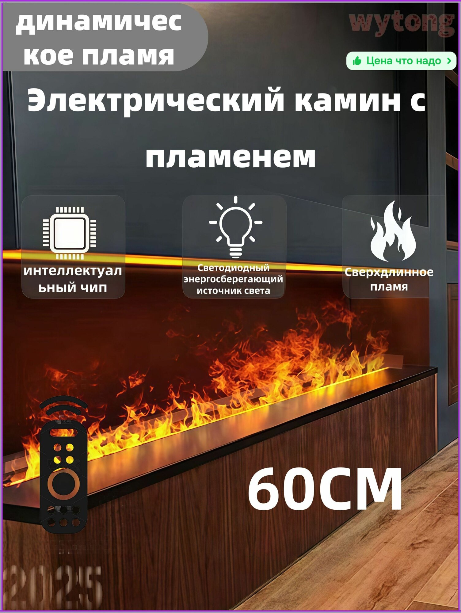 Умный атомизированный камин-уют и комфорт в вашем доме-3 мм, Обогреватель