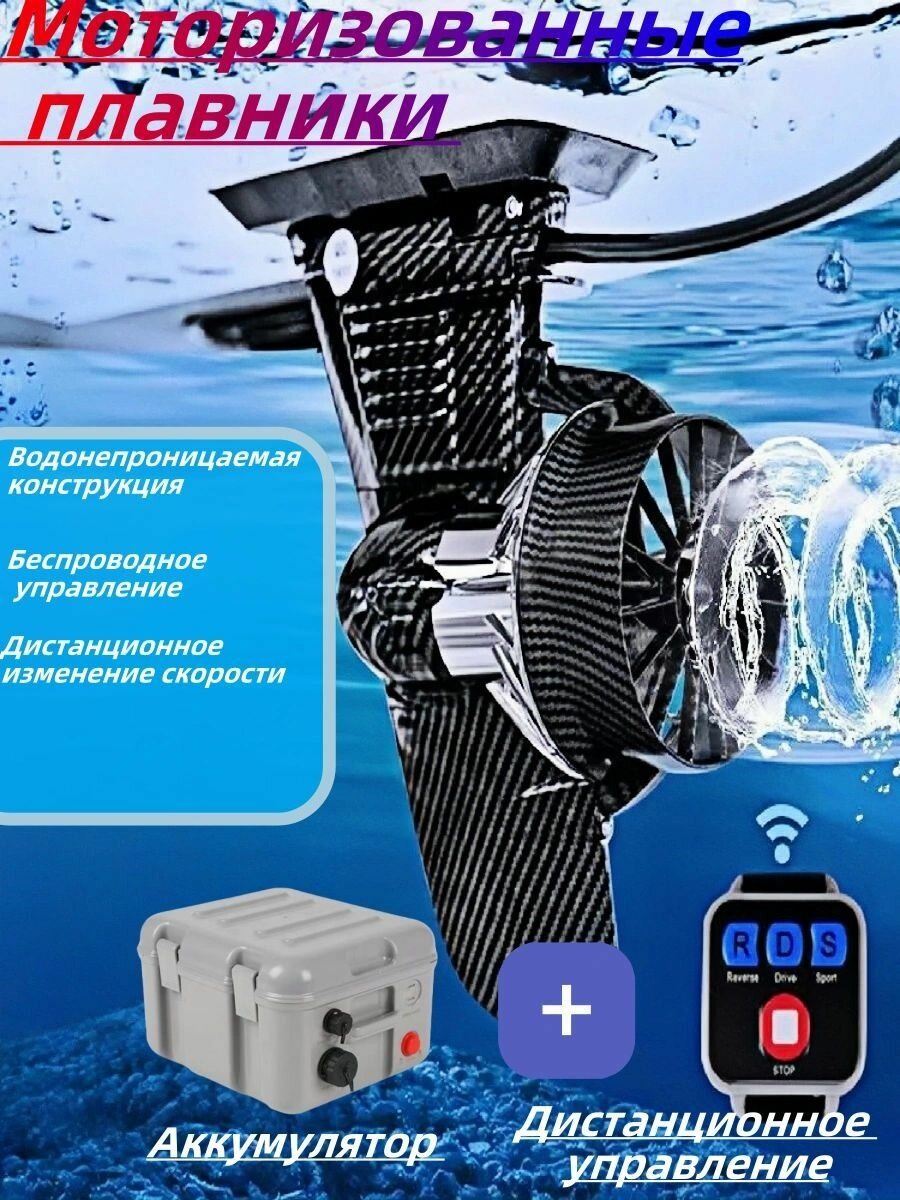 Электрический плавник, мотор для SUP-доски с аккумулятором HIQ Carbon Drive Pro