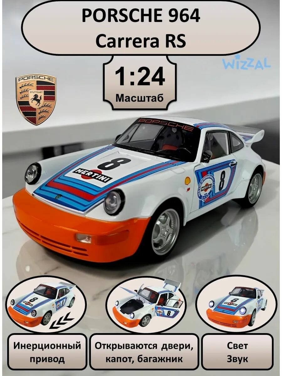 Машинка металлическая инерционная, игрушка детская для мальчика коллекционная масштабная модель 1:24 Porsche 911 Carrera RS ; Порше 911 белый