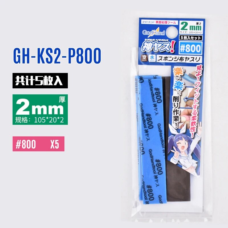 GodHand GH-KS2 Kamiyasu шлифовальная губка 5 шт. P120-P1000