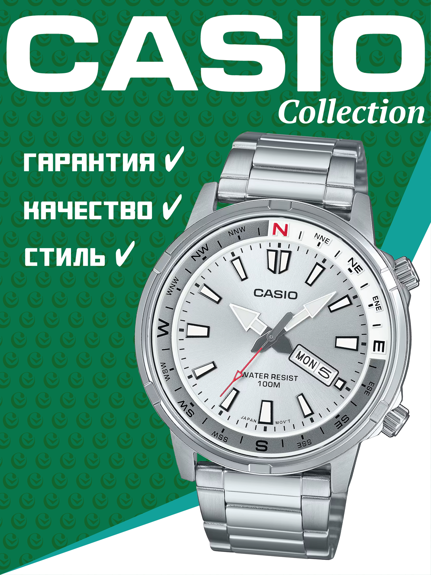 Наручные часы