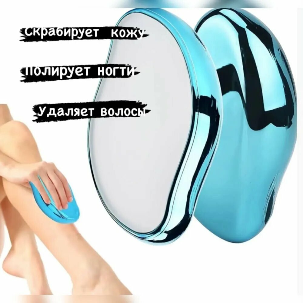 Депилятор, пилка, скраб для кожи. Удаляет волосы, скрабирует кожу, полирует ногти. Скорая помощь для отдыха.