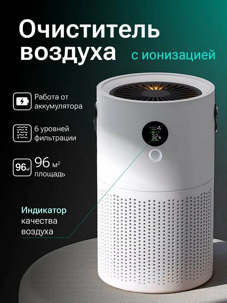 Цзинъянь-Очиститель воздуха Очиститель воздуха