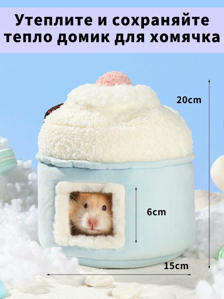 Зимняя теплая хижина для хомяков, удобная воздухопроницаемость