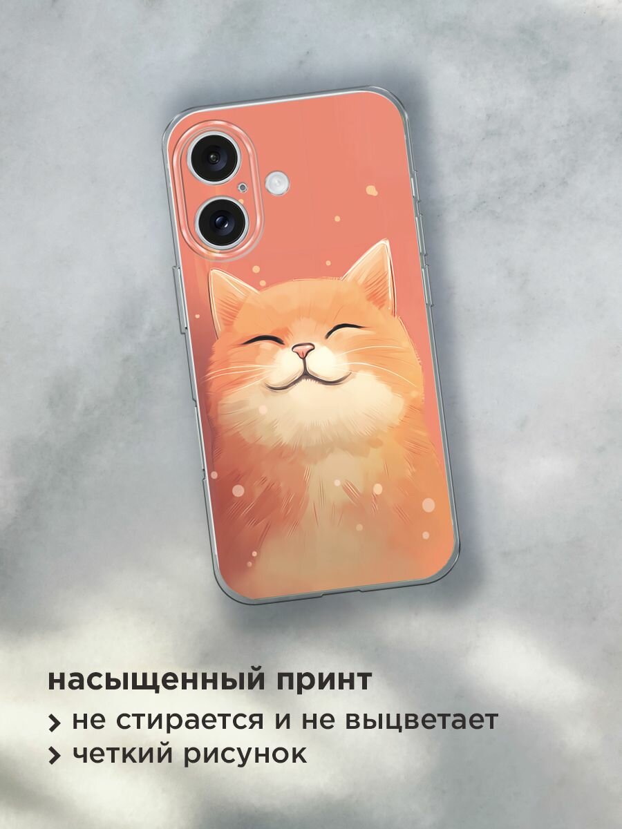 Чехол на Apple iPhone 16 / Айфон 16 с принтом "Довольный рыжий котик" — фото 1