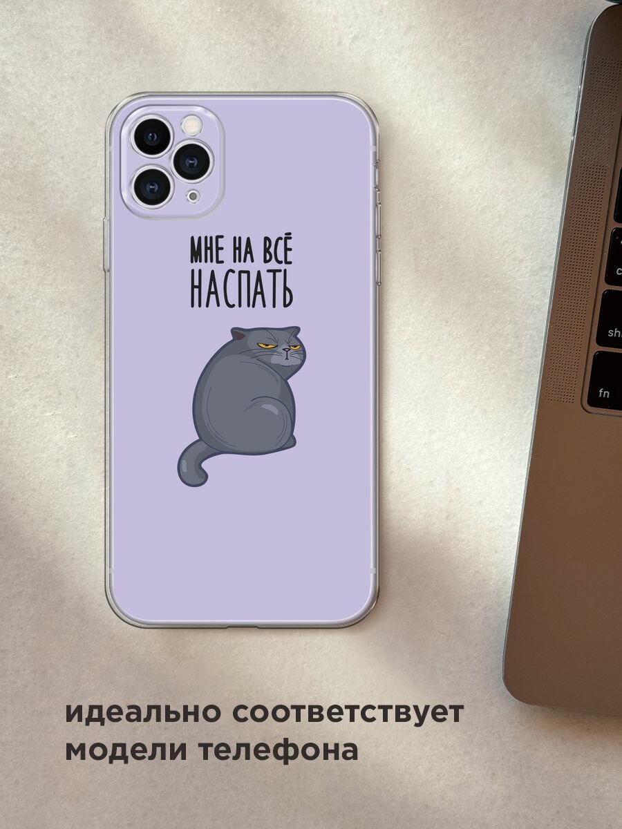 Чехол на Apple iPhone 11 Pro / Айфон 11 Про с принтом "Ну и наспать" — фото 1