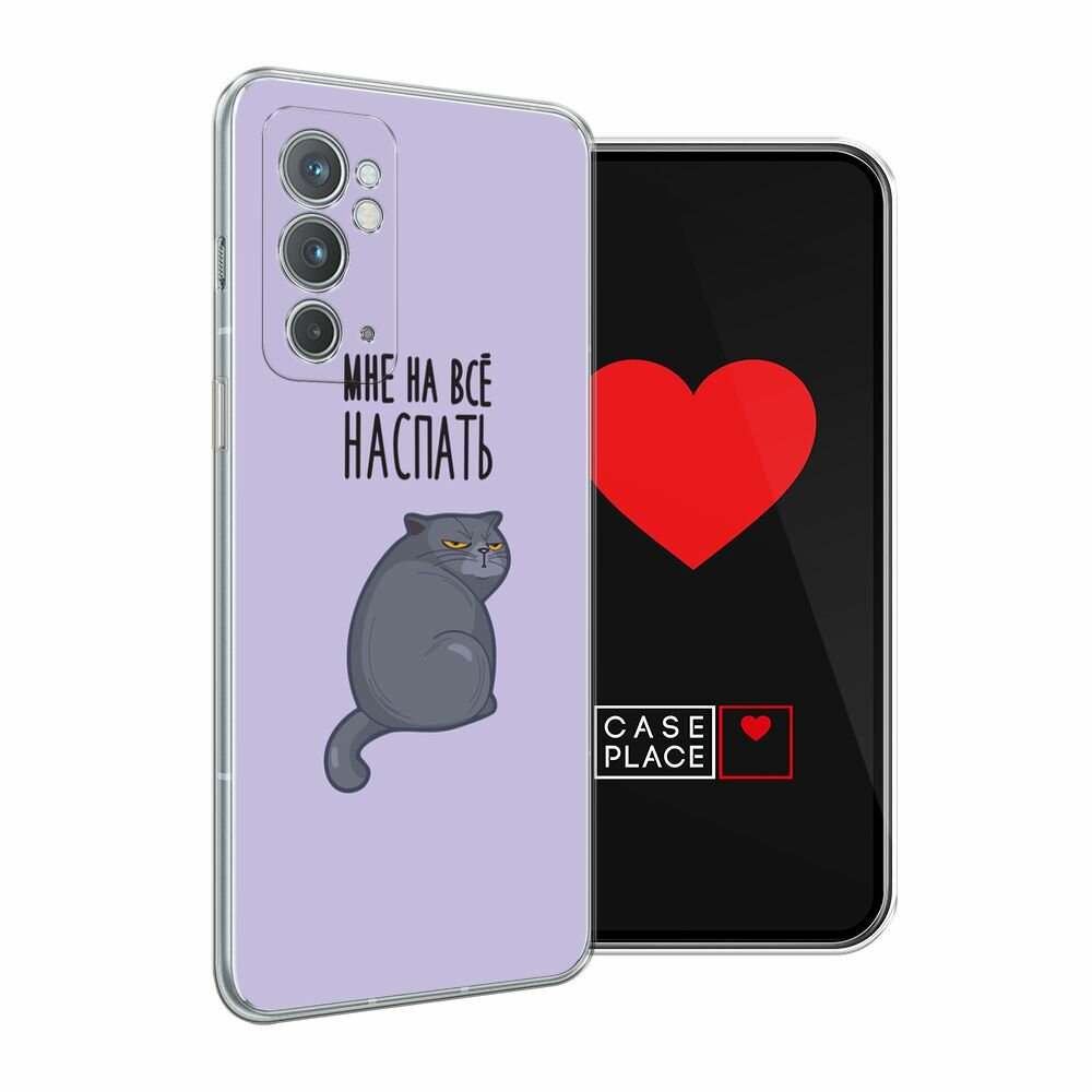 Силиконовый чехол на OnePlus 9RT / ВанПлас 9RT с принтом "Ну и наспать" — фото 1