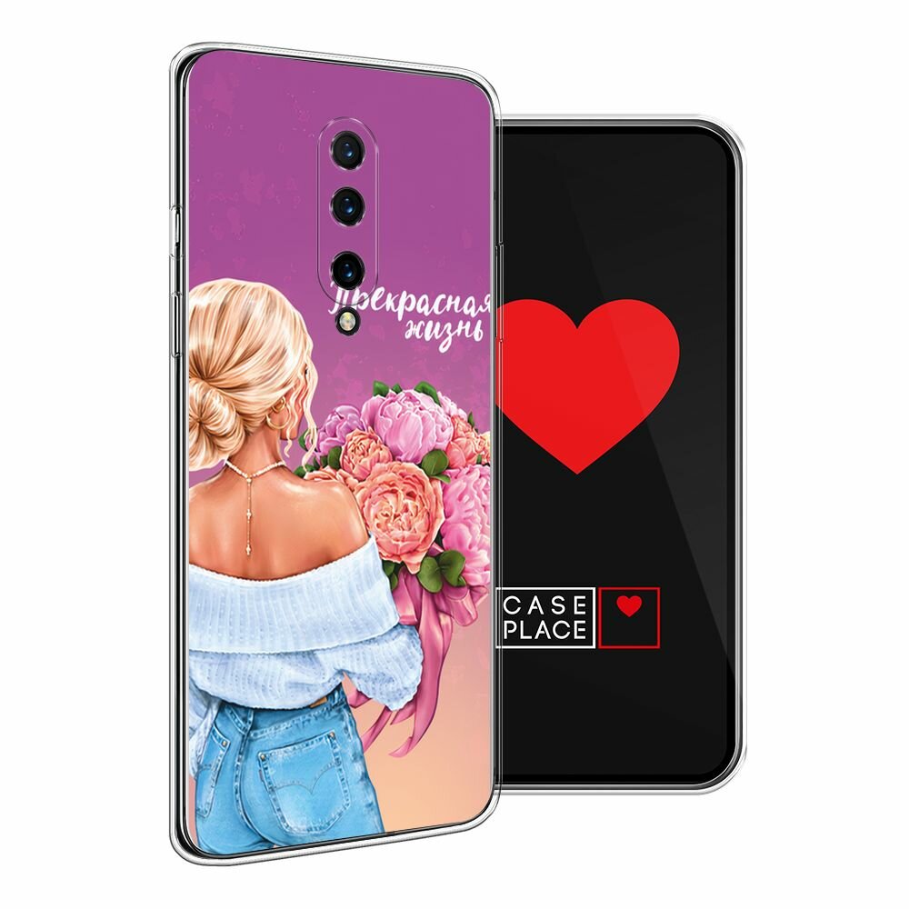 Силиконовый чехол на OnePlus 8 / ВанПлас 8 с принтом "Прекрасная жизнь" — фото 1
