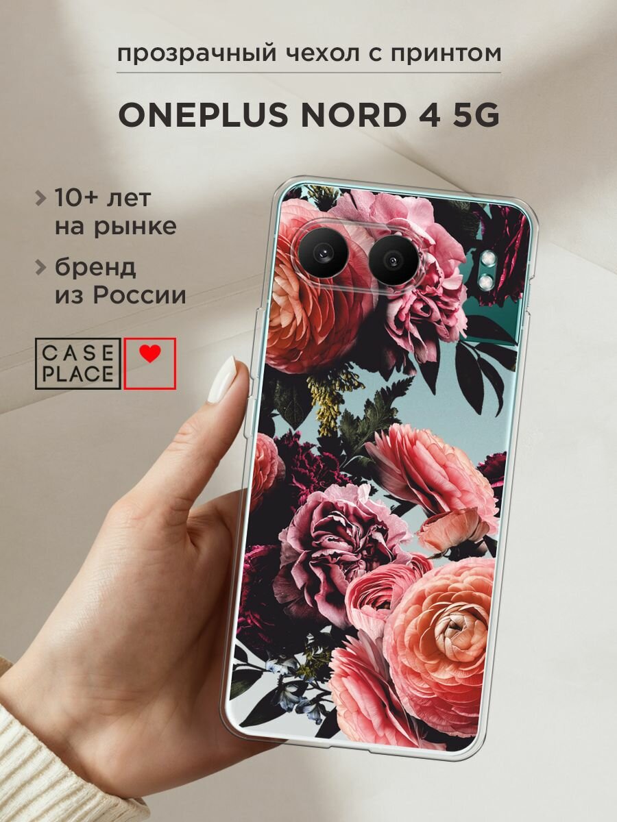 Чехол на OnePlus Nord 4 5G / Ван Плас Норд 4 5G с принтом "Бордовые винтажные цветы", прозрачный