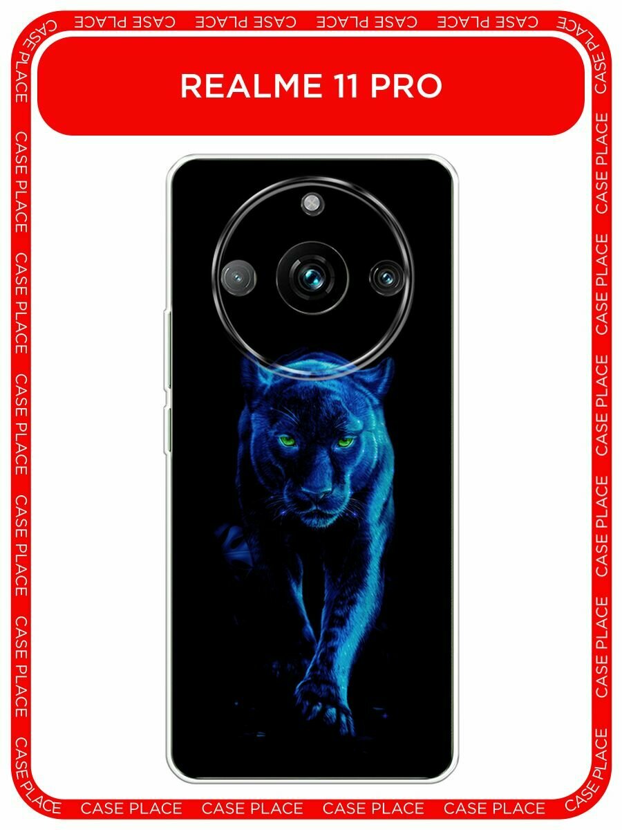 Чехол на Realme 11 Pro / Реалми 11 Про с принтом "Пантера в лунном свете"