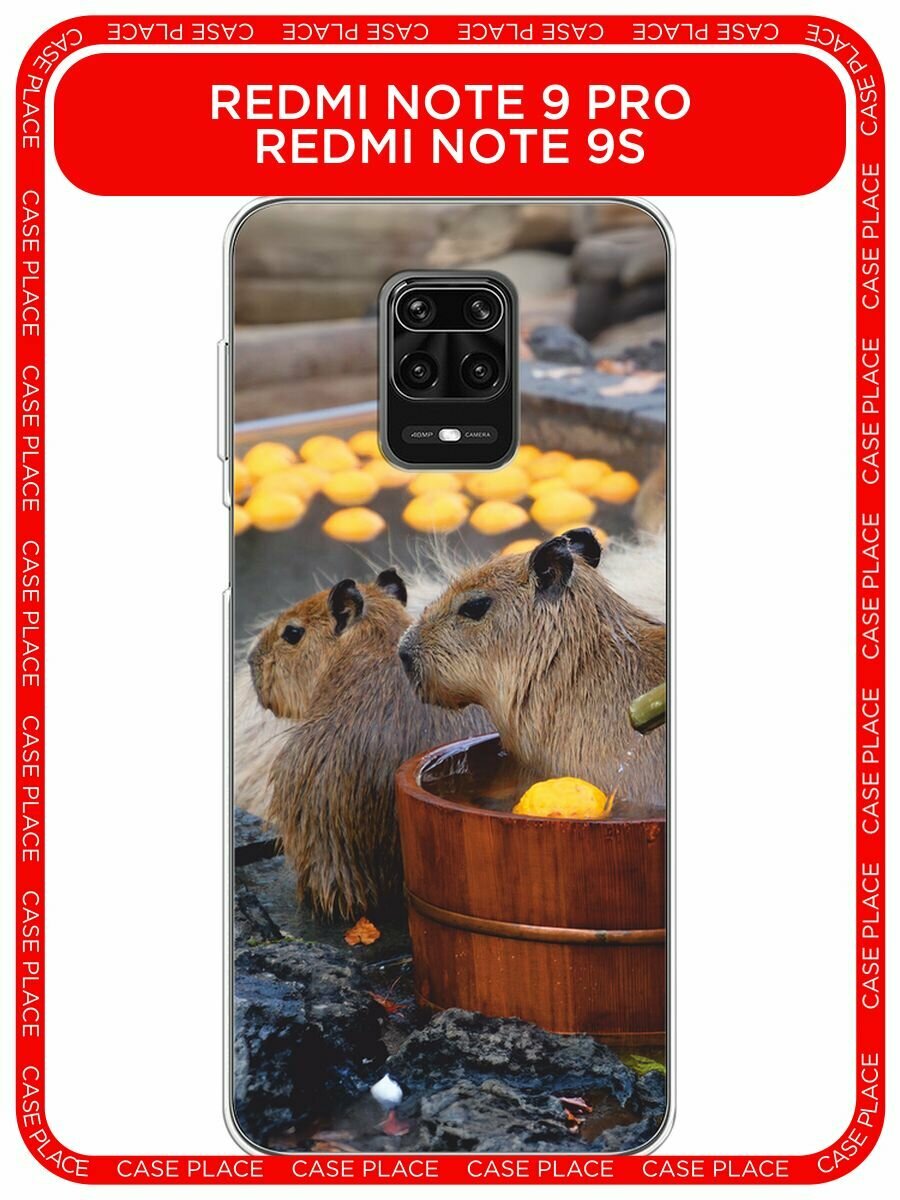 Чехол на Xiaomi Redmi Note 9S/9 Pro / Сяоми Редми Нот 9S/9 Про с принтом "Капибары отмокают"