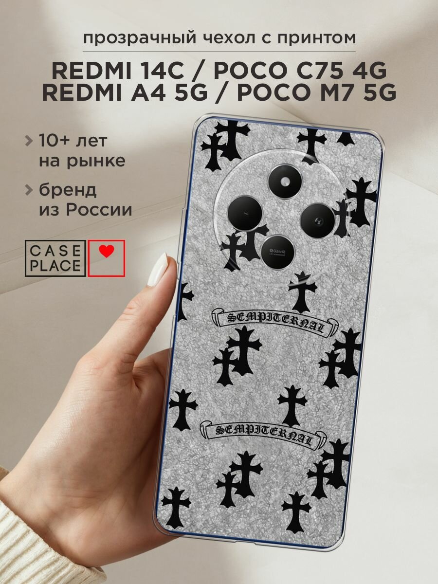 Чехол на Xiaomi Redmi 14C/Poco C75 4G/Redmi A4 5G/Poco M7 5G / Сяоми Редми 14C с принтом "Кресты паттерн 3"
