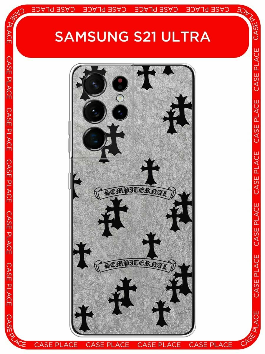 Чехол на Samsung Galaxy S21 Ultra / Самсунг Галакси S21 Ультра с принтом "Кресты паттерн 3"