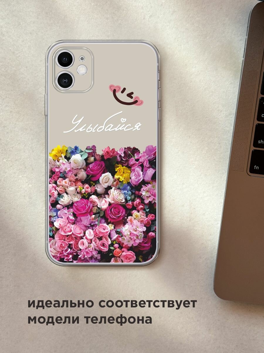 Чехол на Apple iPhone 11 / Айфон 11 с принтом "Букет счастья" — фото 1