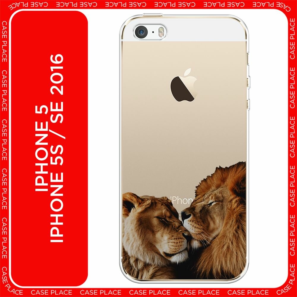 Чехол на Apple iPhone 5/5S/SE / Айфон 5/5S/SE с принтом "Нежные львы - 14 февраля", прозрачный