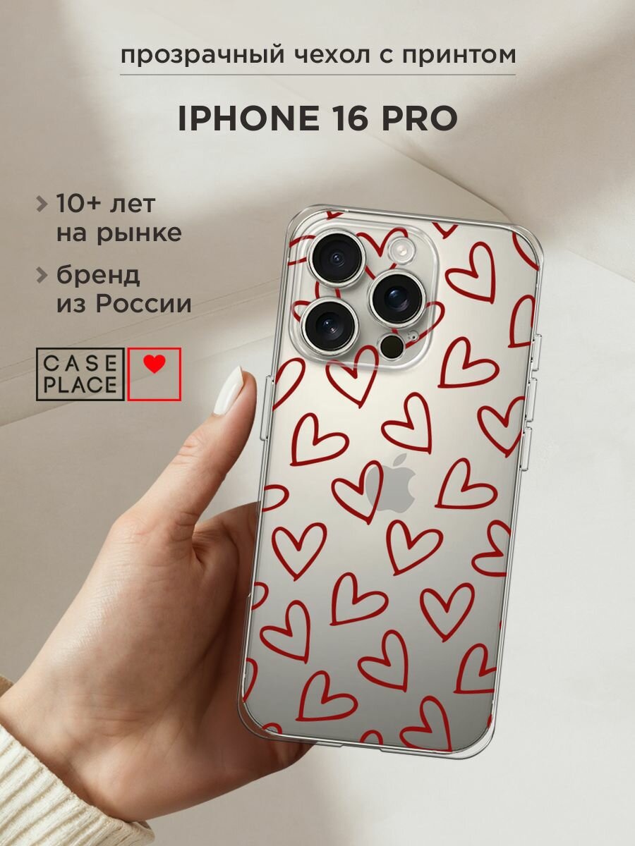 Чехол на Apple iPhone 16 Pro / Айфон 16 Про с принтом "Little hearts doodles 2 - 14 февраля", прозрачный