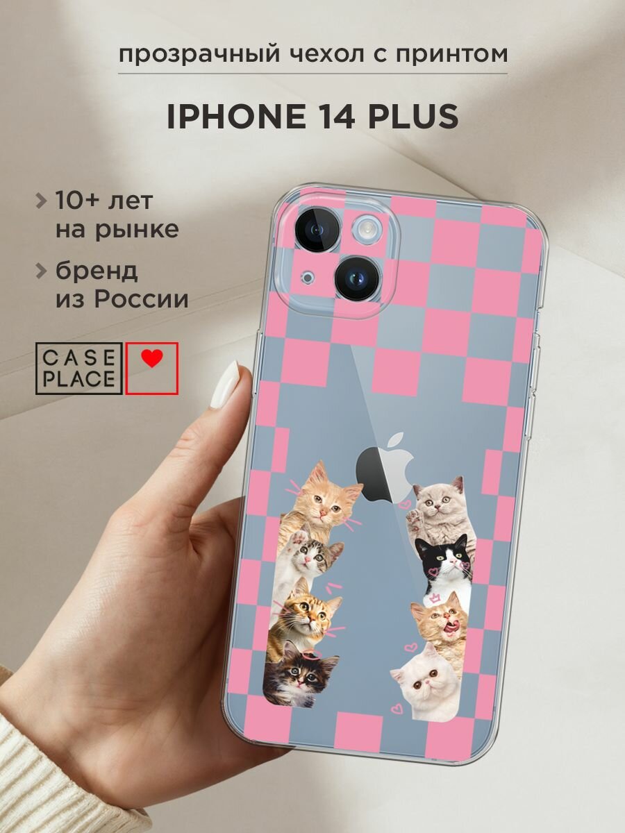 Чехол на Apple iPhone 14 Plus / Айфон 14 Плюс с принтом "Милашки котики", прозрачный