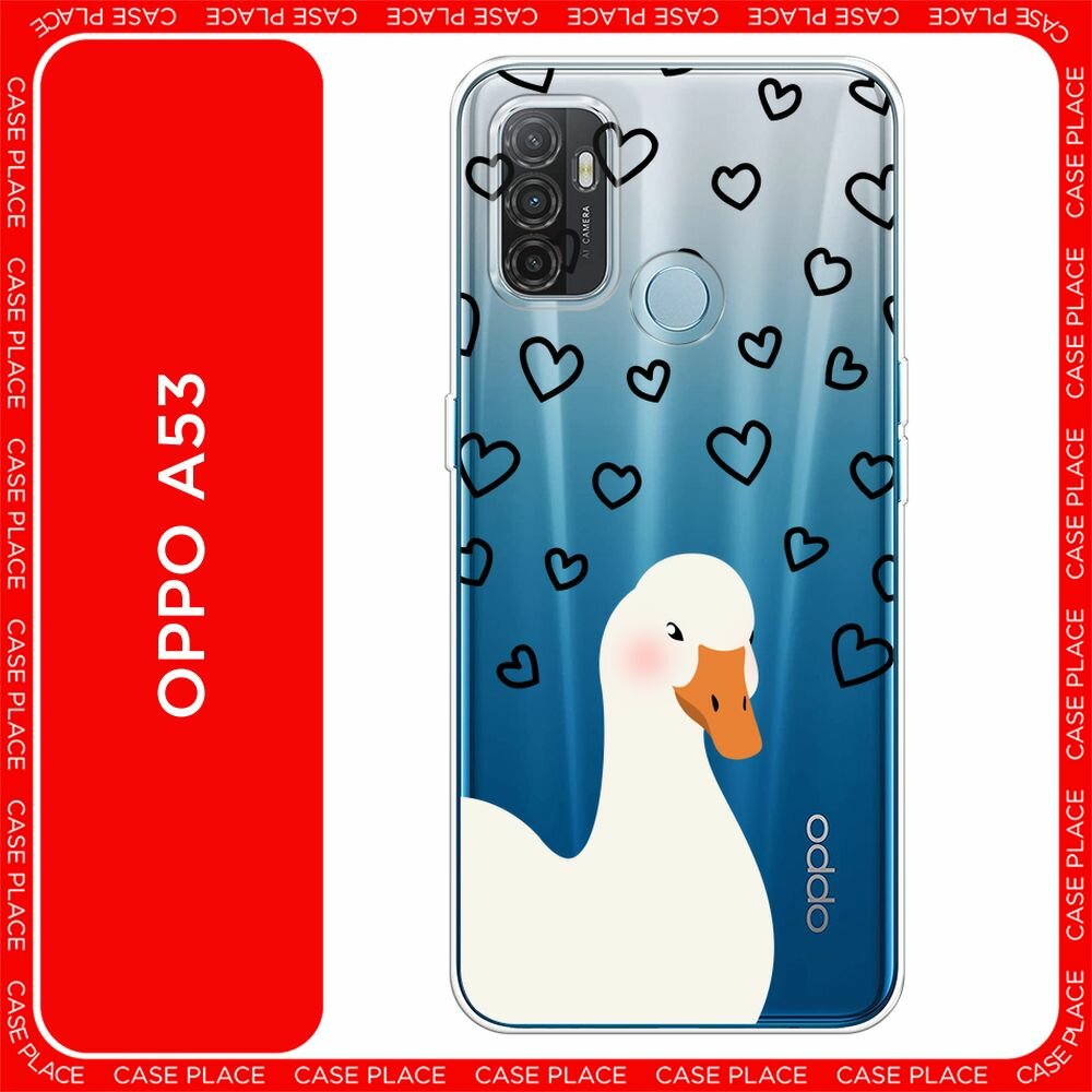 Чехол на Oppo A53 / Оппо А53 с принтом "Влюблённый гусь 3 - 14 февраля", прозрачный