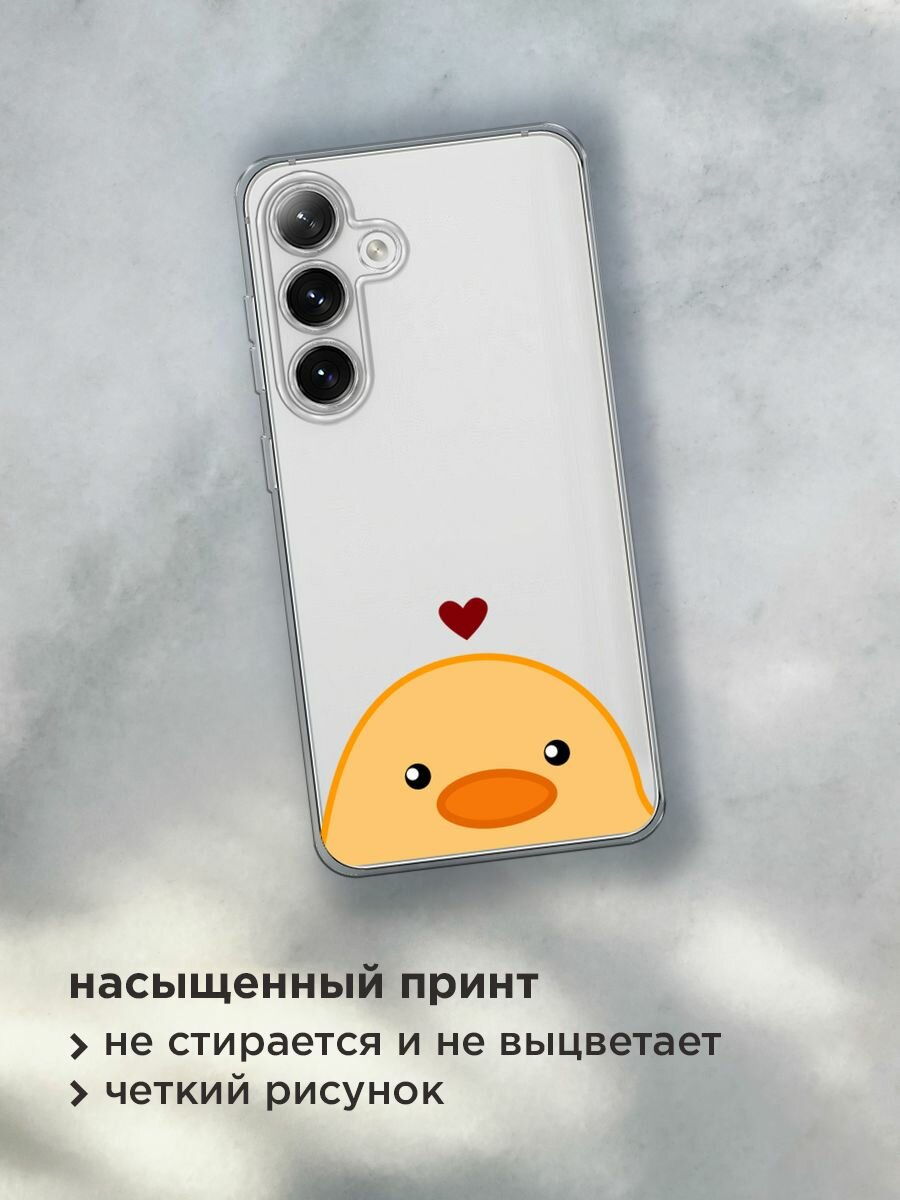 Чехол на Samsung Galaxy S24 / Самсунг S24 с принтом "Влюблённая уточка - 14 февраля", прозрачный — фото 1